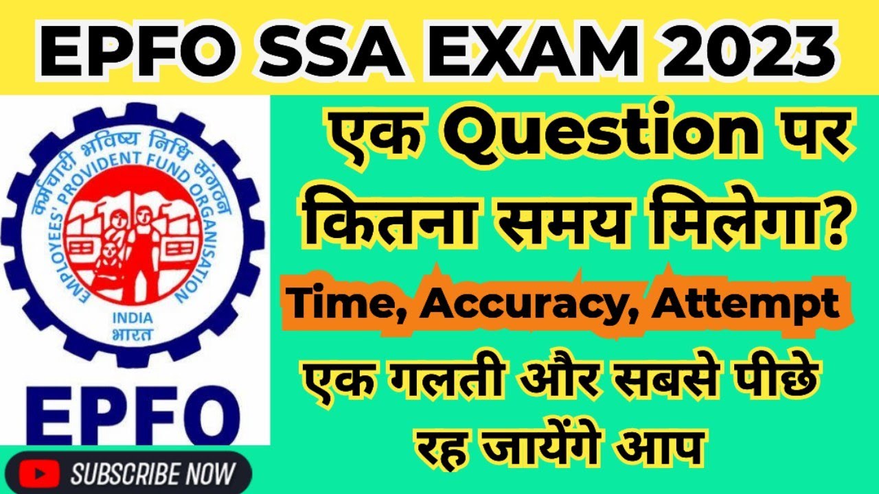 EPFO SSA EXAM DATE 2023 | EPFO SSA RECRUITMENT 2023 | - YouTube