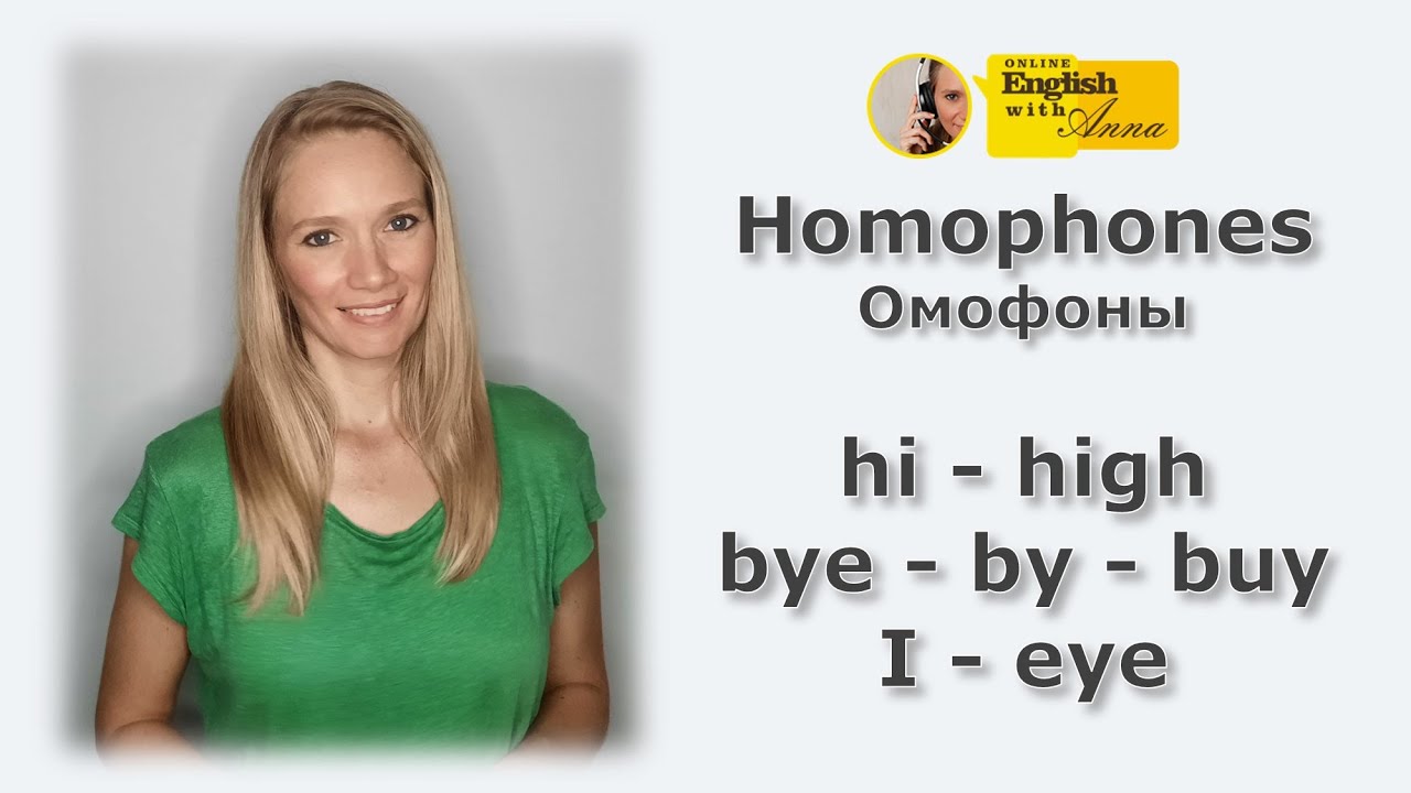 Homophones 1 (Омофоны): hi-high, bye-by-buy, I-eye - YouTube
