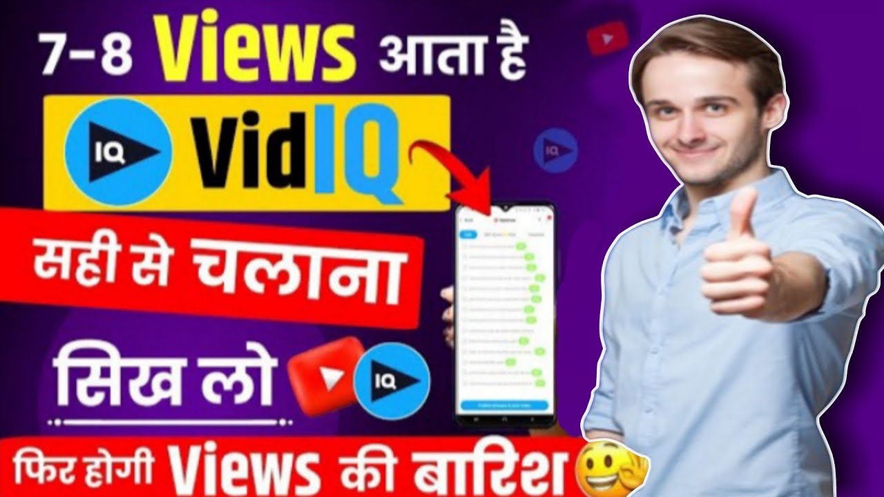 VidiIQ Kaise Use Kare | How To Use Vidiq App | Vidiq App Kaise Use Kare ...
