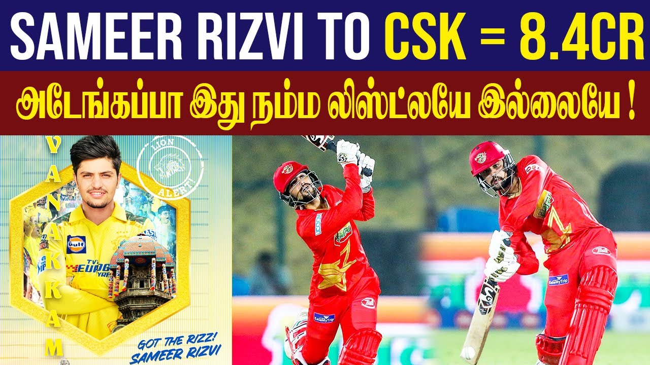 Sameer Rizvi 🔥🔥 to CSK || #ipl2024auction #chennaisuperkings - YouTube