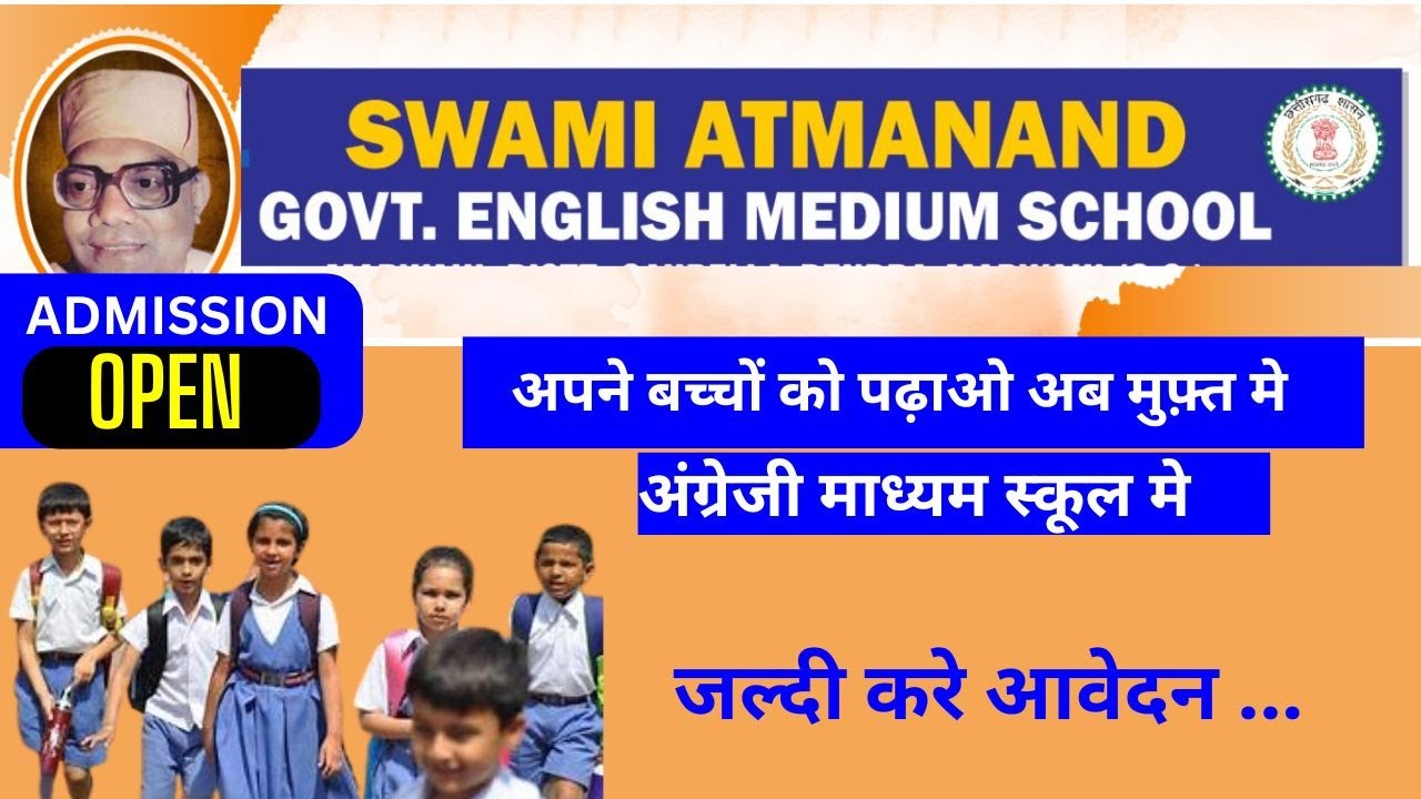 Admission Open At Swami Atmanand School 2024 । Govt Scheme - YouTube