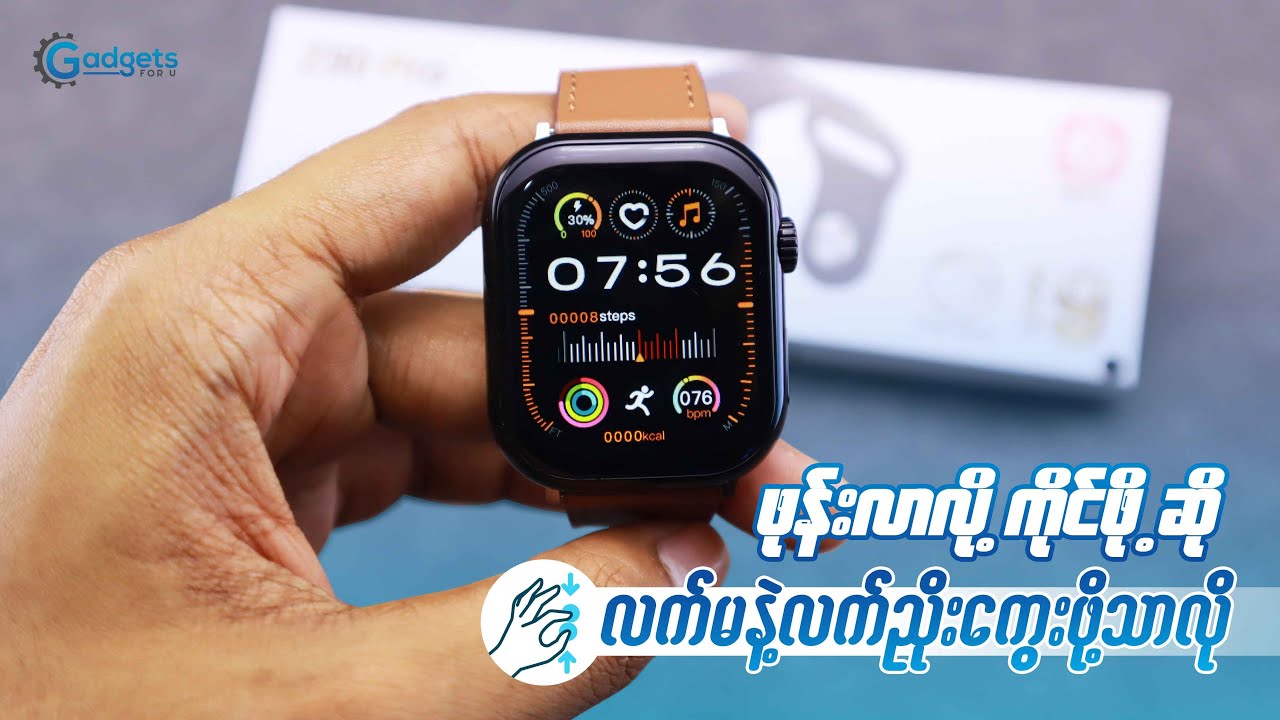 ဖုန်းနဲ့ဝေးနေတဲ့အချိန် ဖုန်းလာရင်အပြေးသွားပြီးဖုန်းကိုင်ဖို့မလိုတဲ့ Z90 ...