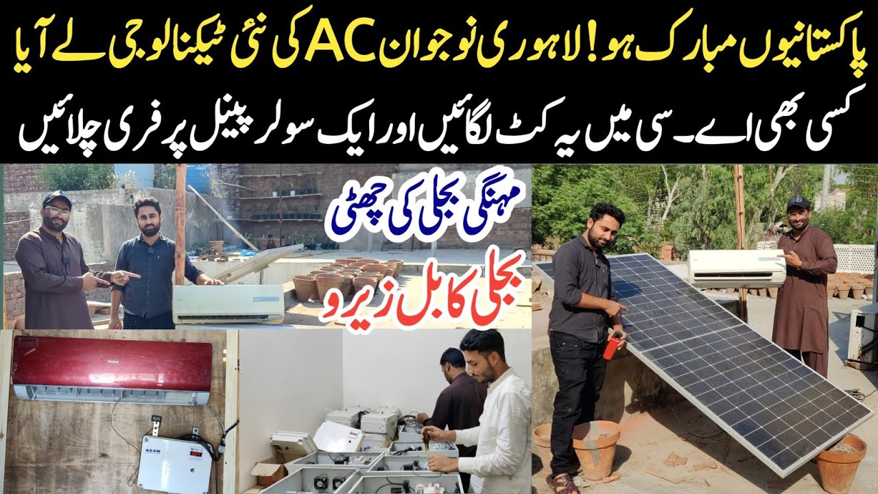 Convert Your Old Non Inverter Ac Into New Technology || Inverter Ac ...