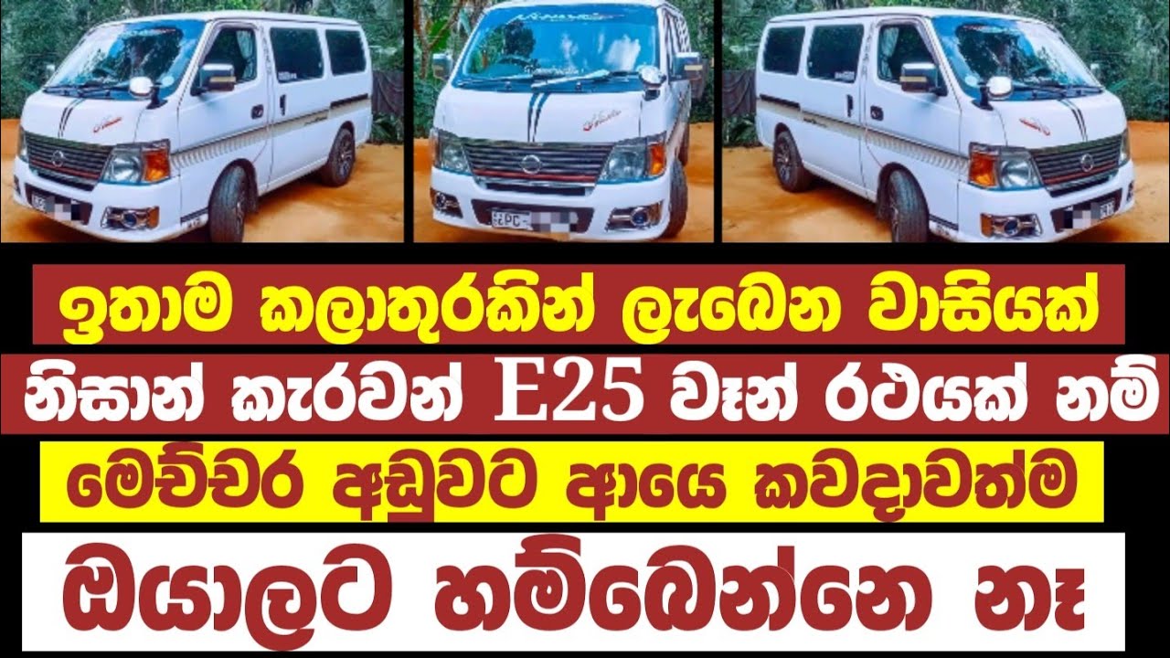 Van for sale | low price van | ikman.lk van | ikman.lk | ikman.lk van ...