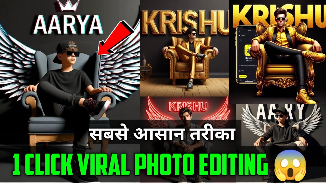 Viral 3d Name Wing Chair Photo Editing 1 Click Me 100% Real - YouTube