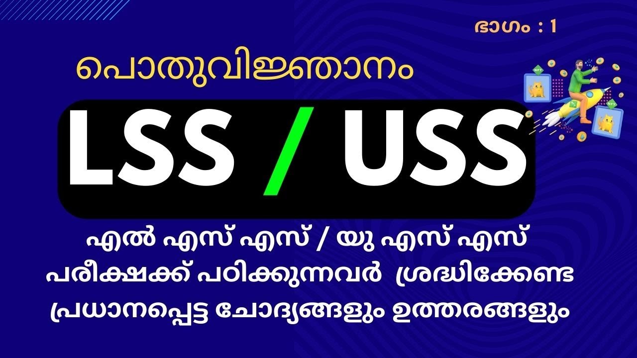 Lss Uss Questions And Answers For Students Important Questions Part lss-uss-questions-and-answers-for-students-important-questions-part
