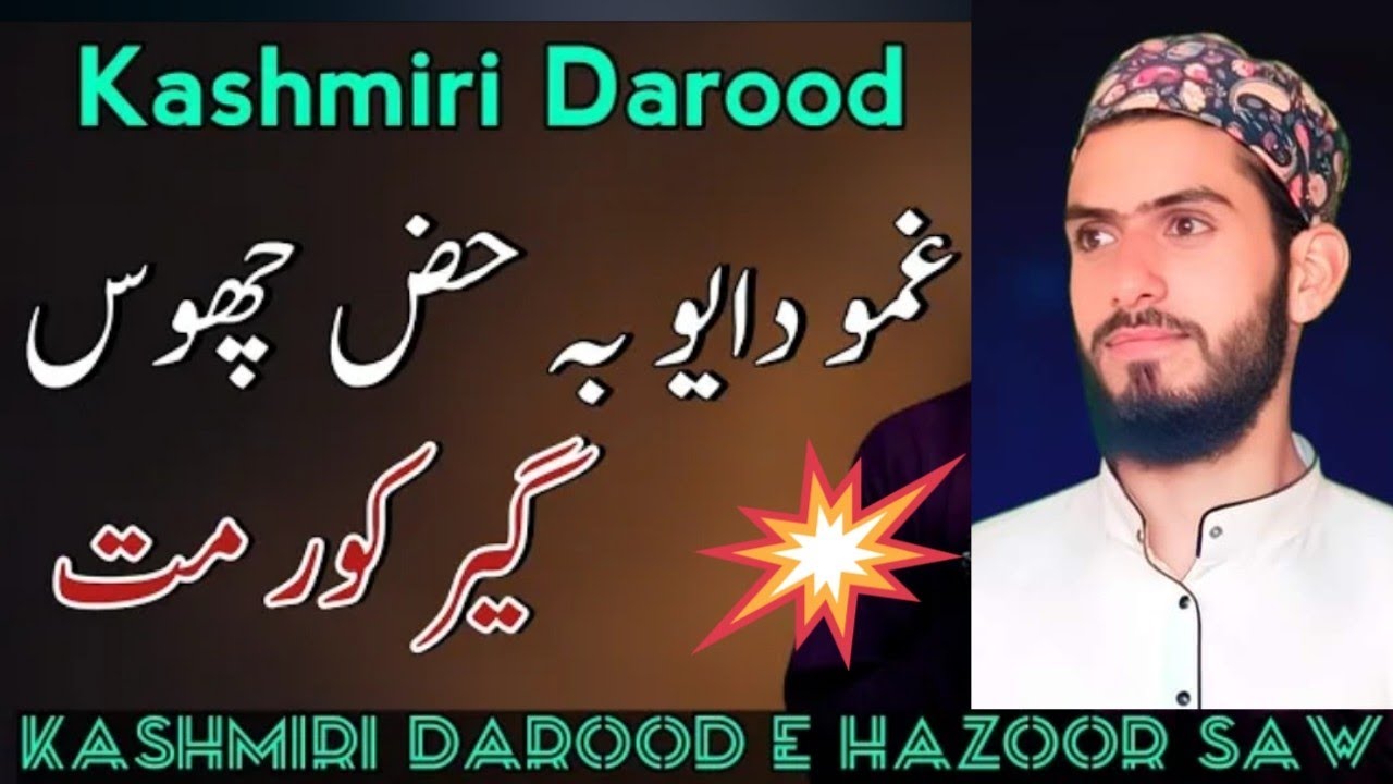GAMO DADIO BA HAZ CHUS GEER KURMOOT || Kashmiri Darood || {Mukhtar Raza ...