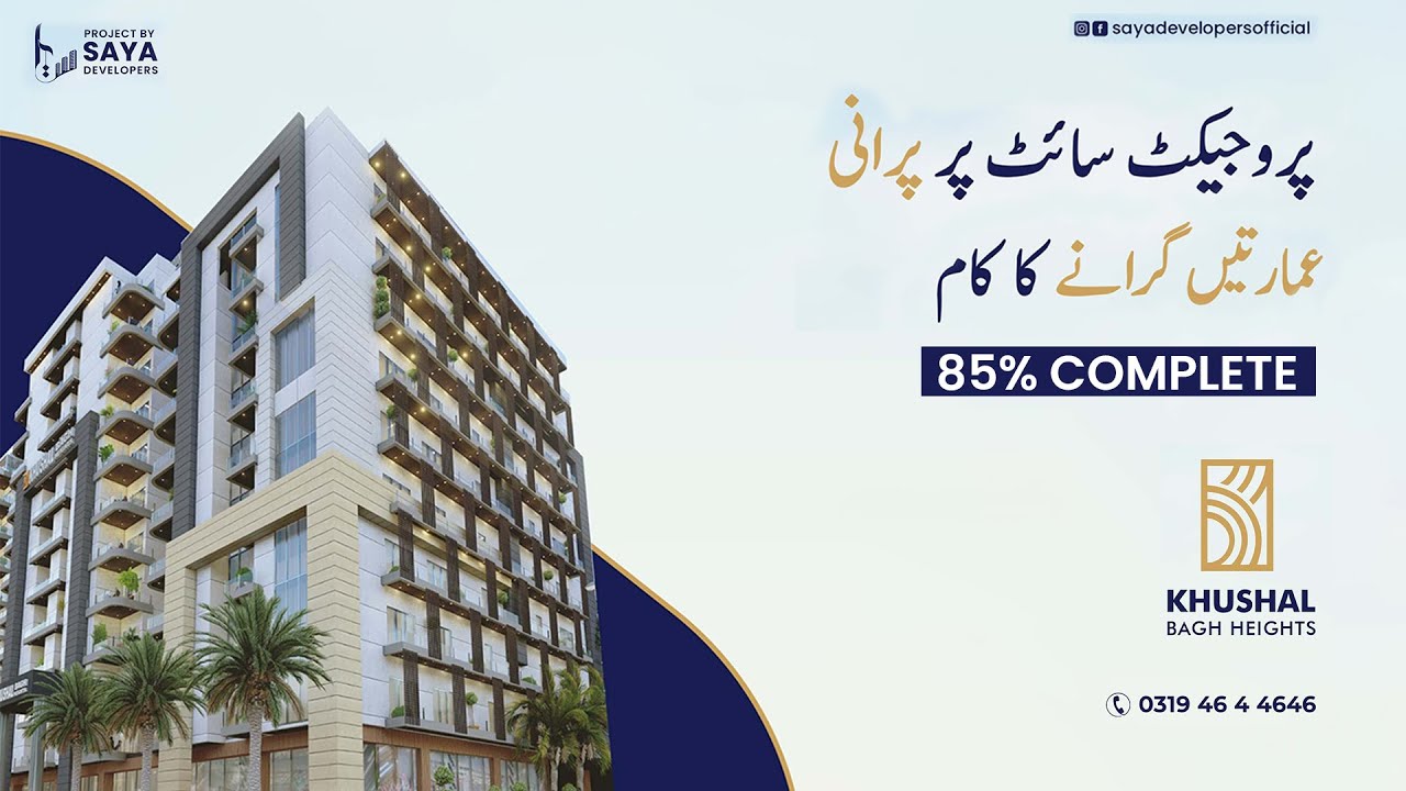 Khushal Bagh Heights | Warsak Road Peshawar | Construction Update 13th ...