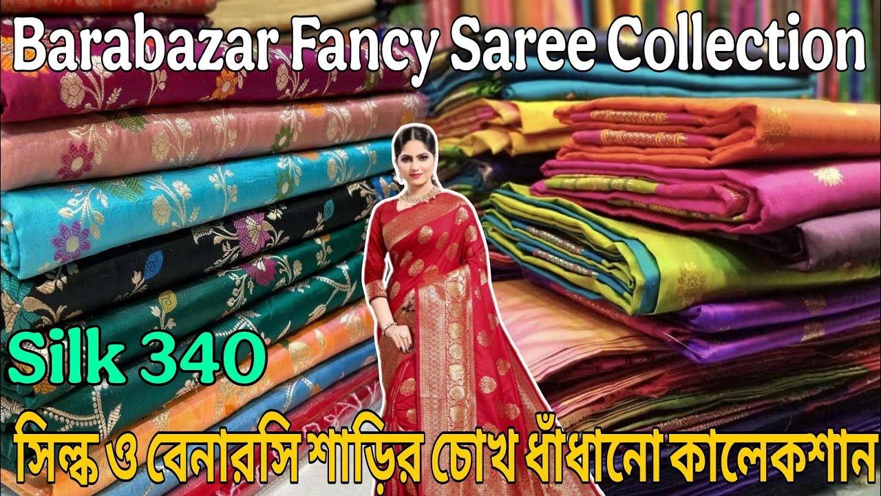 Barabazar Wedding Special Saree Collection| Barabazar Biggest Saree ...