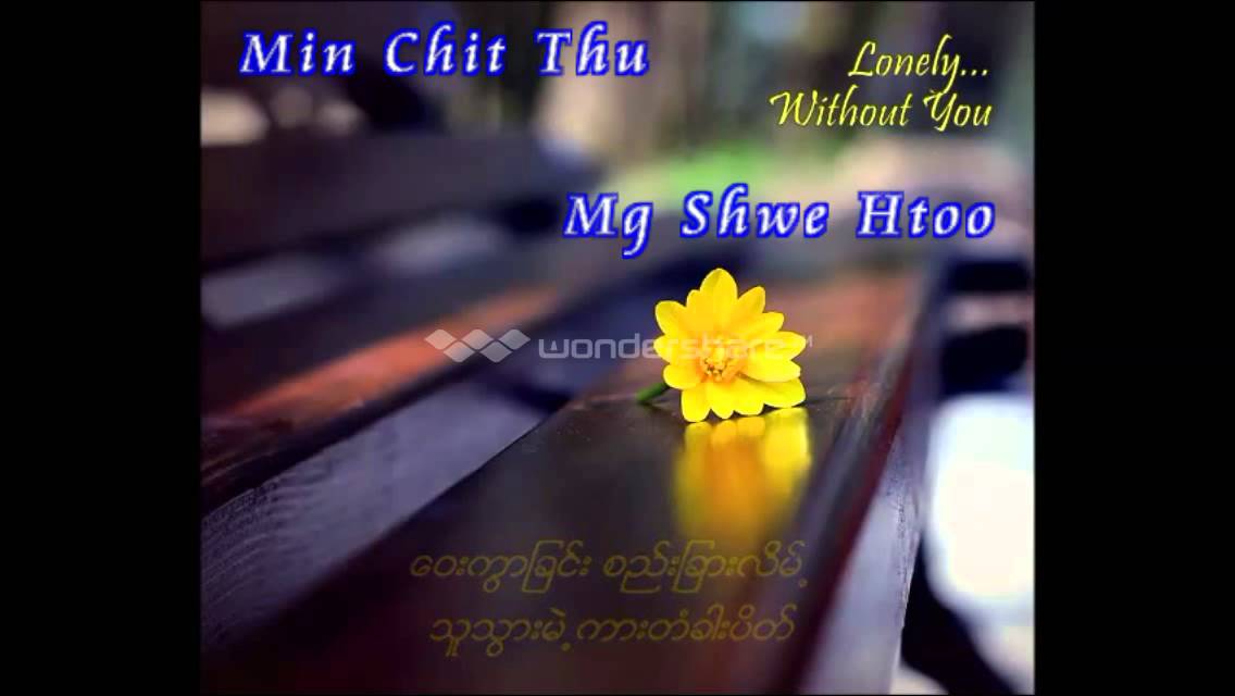 Myanmar New A Chit Sone Lyrics - Shwe Htoo Song 2013 - YouTube