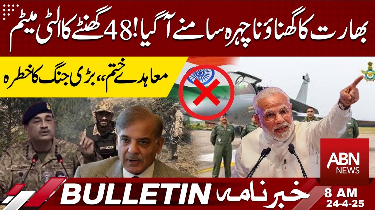 INDIA'S UGLY FACE HAS BEEN EXPOSED, 48-HOUR ULTIMATUM || BULLETIN 08:00 ...