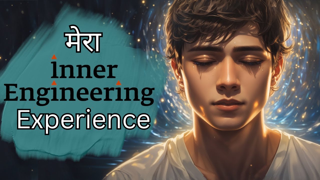 मेरा Inner Engineering Experience | Sadhguru | Isha Foundation - YouTube