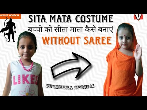 Sita Mata Costume /बच्चों को सीता माता कैसे बनाएं - YouTube