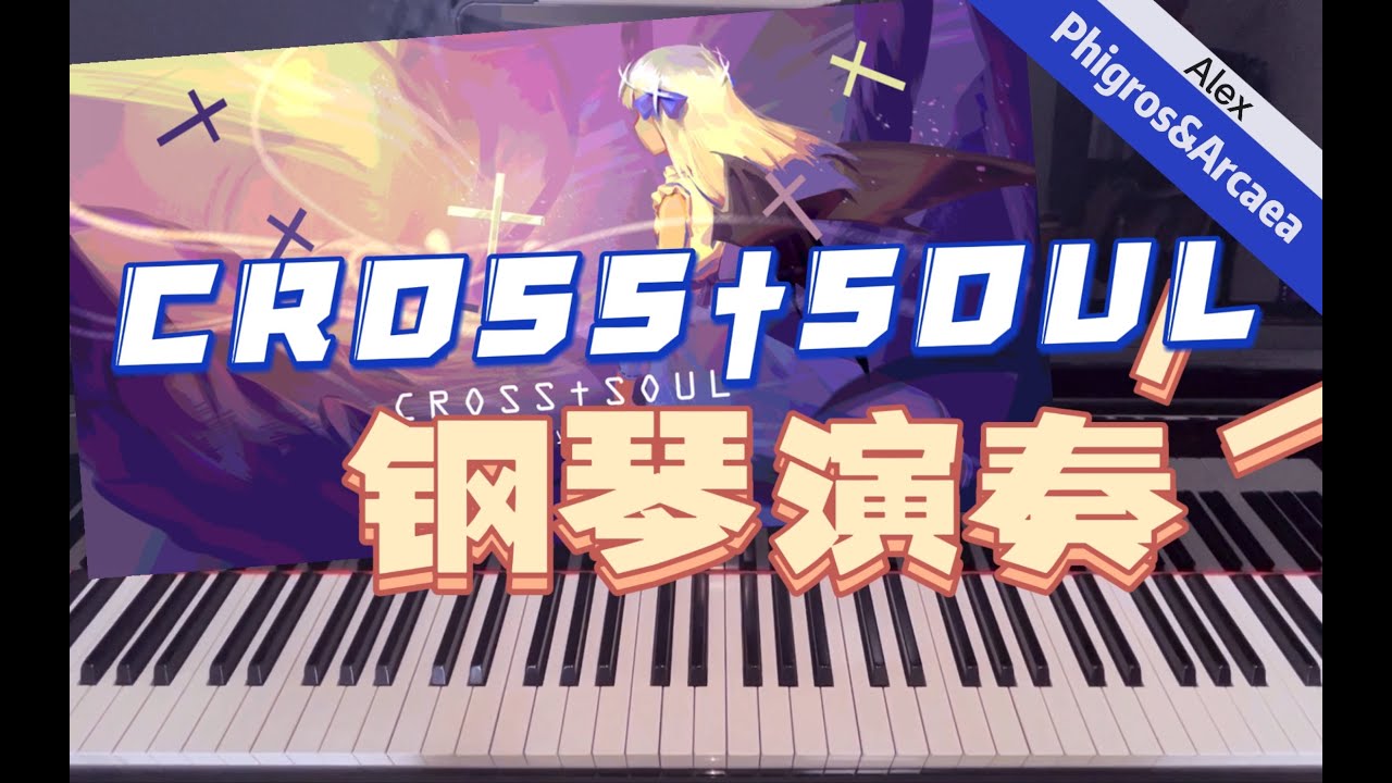 [Phigros] CROSS†SOUL Piano Version - YouTube