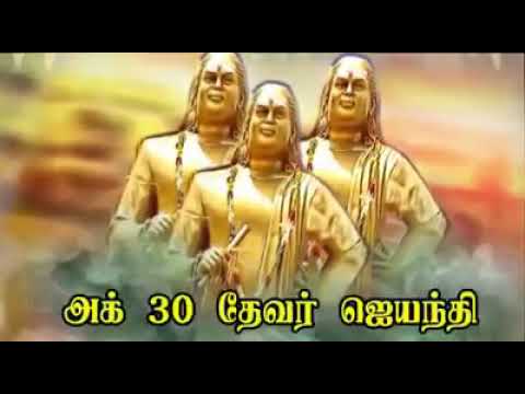 Devar dialogue Thevar song Thevar Jayanthi August 30 WhatsApp status ...