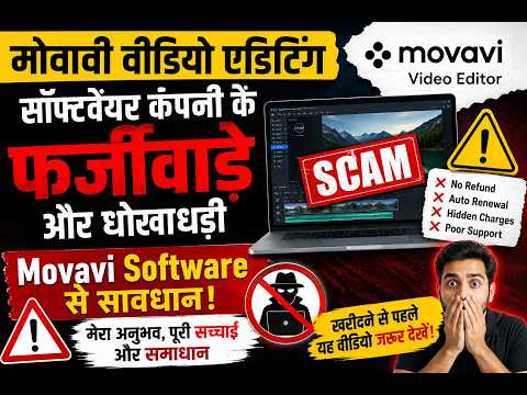 मोवावी वीडियो एडिटिंग सॉफ्टवेयर कंपनी के फर्जीवाड़े और धोखाधड़ी // Movavi Software Company Frauds