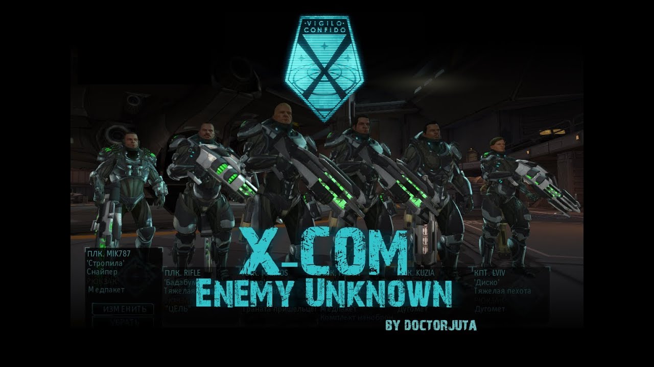 Проходження XCOM: Enemy Unknown Ч31 - YouTube