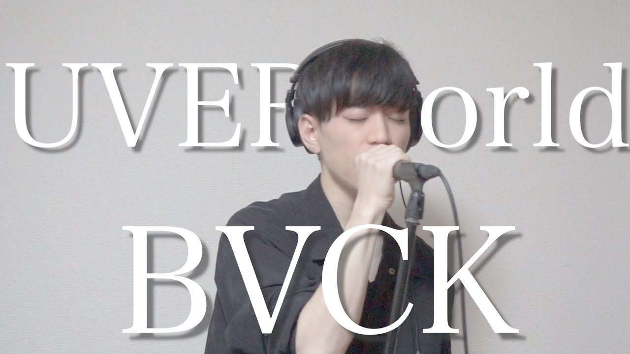 [歌ってみた]UVERworld 「BVCK」(Cover) - YouTube