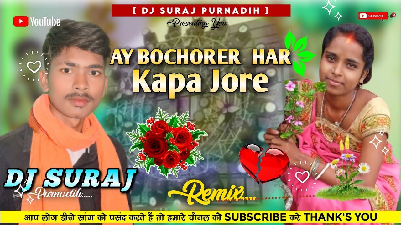 tusu geet 2025🔹ay bochorer har🔹kapa re🔹dj suraj x basanti🔹 - YouTube