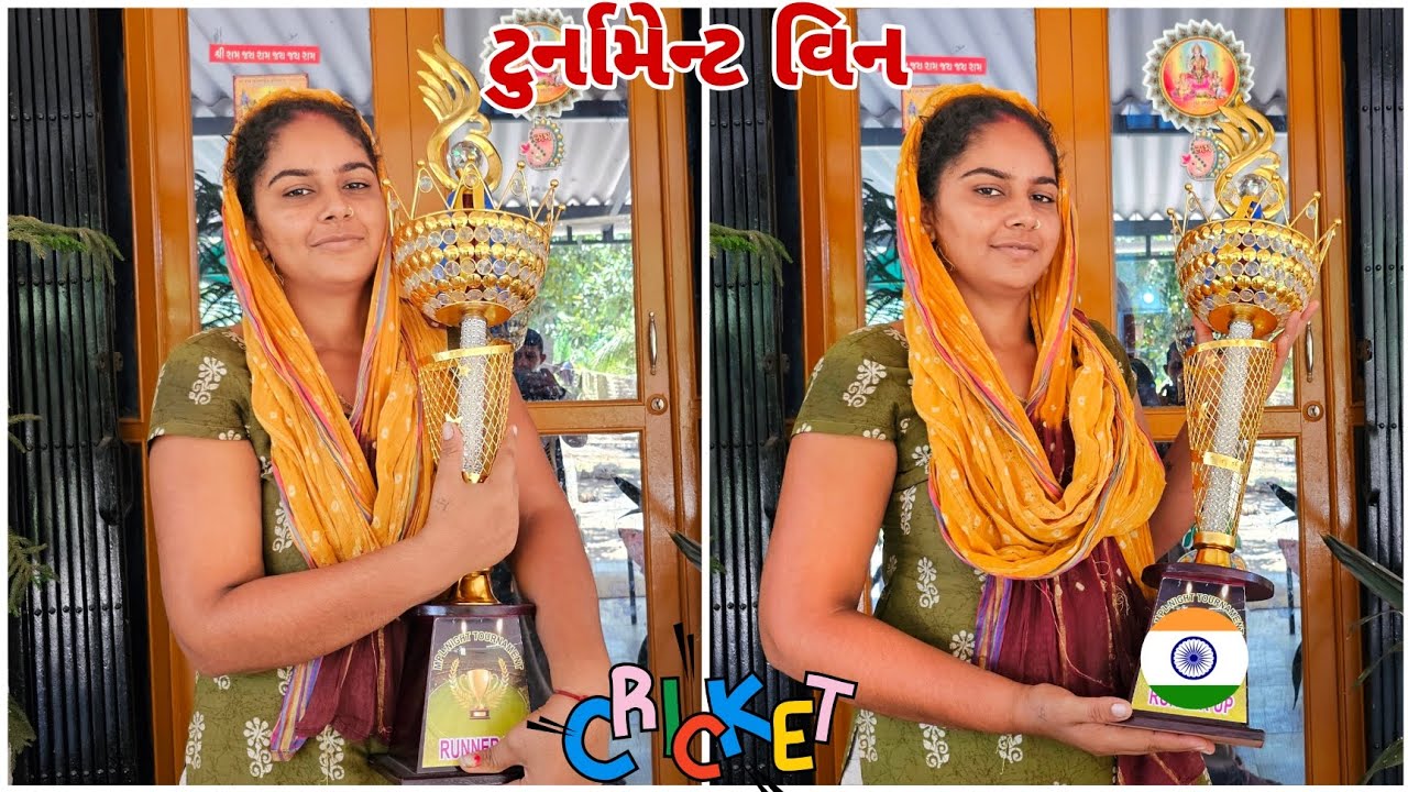 winning tournament || cricket 🏏 || Bhavesh Joshna vlogs || - YouTube