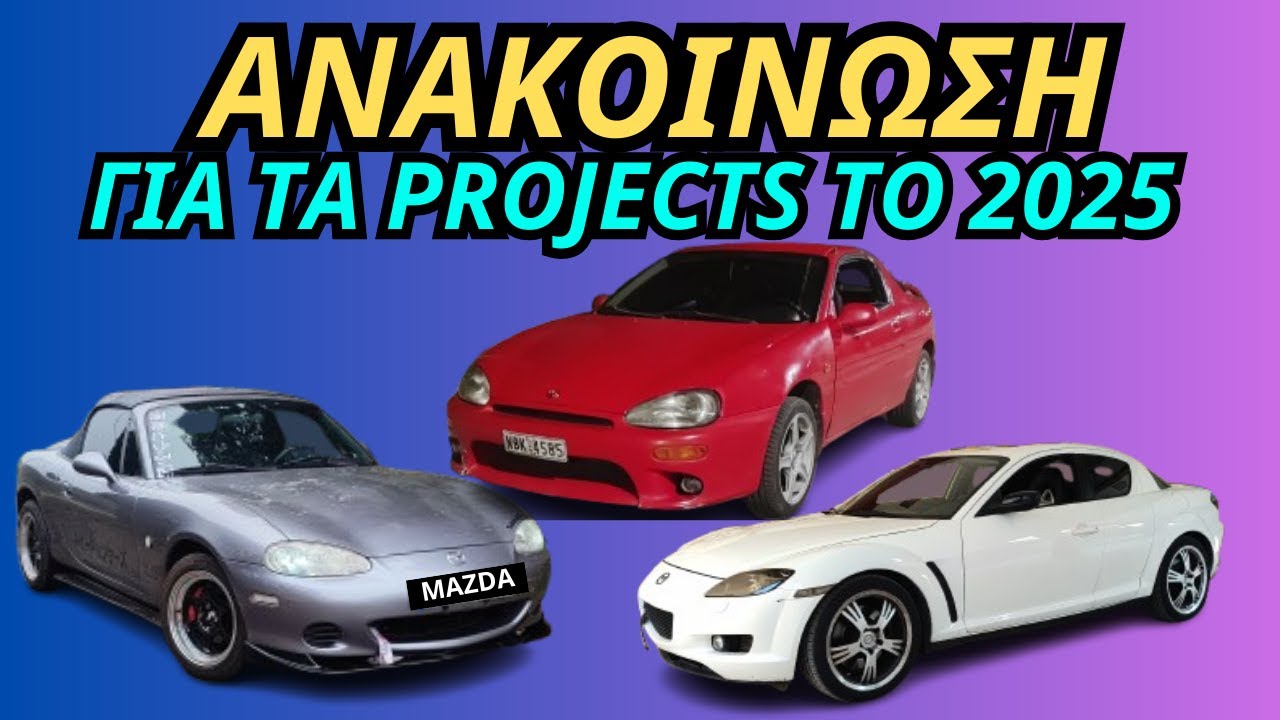 Τι θα συμβεί με τα project cars το 2025 - YouTube