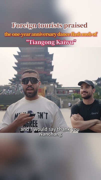 📍Foreign tourists praised the one-year anniversary dance flash mob of "Tiangong Kaiwu" - YouTube