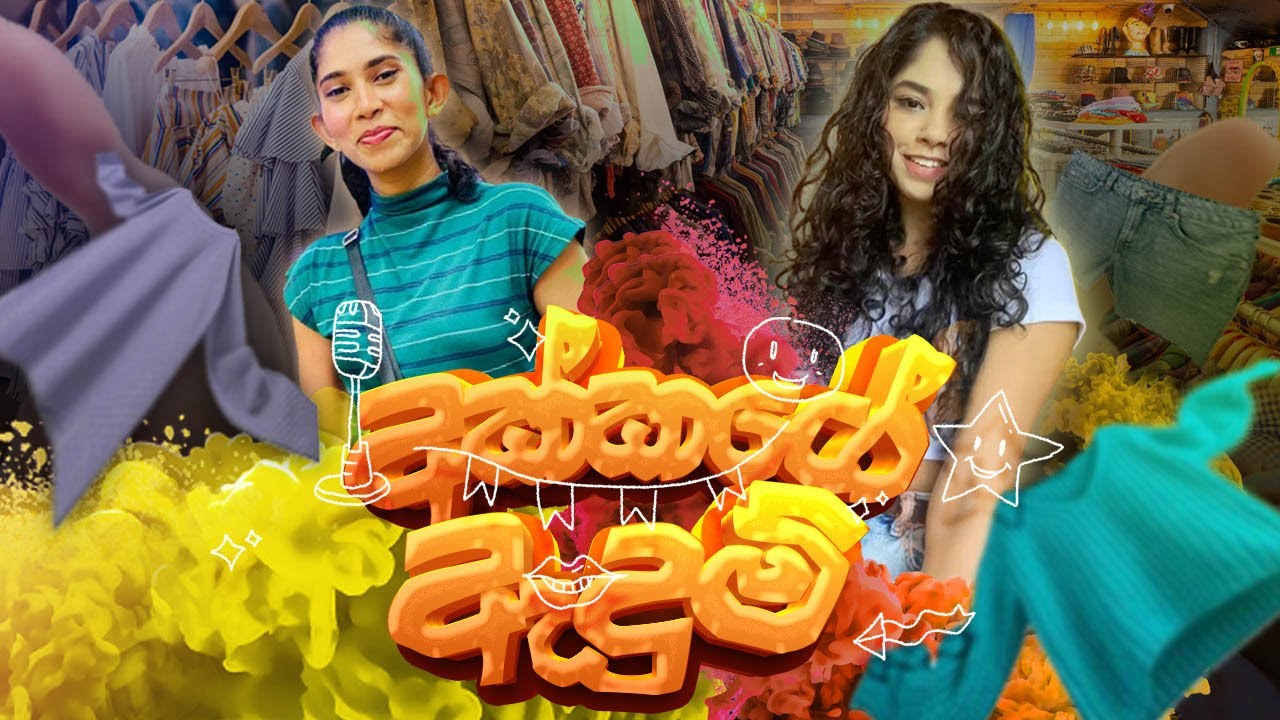 අක්කගේ ඇදුම | Akkage adhuma with Supun Shashini | #Akkageadhuma # ...