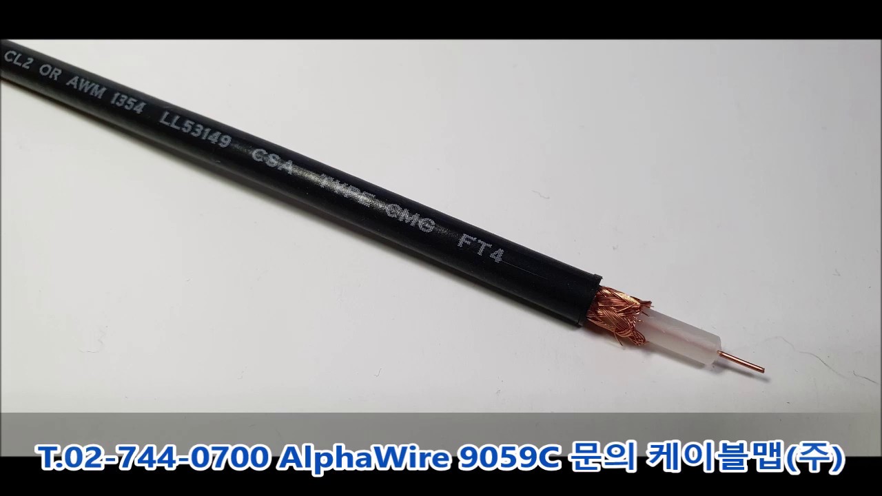 AlphaWire 9059C – 1C x 22(Solid)AWG 알파와이어, RG-59/U, UL AWM 1354, JAN-C ...