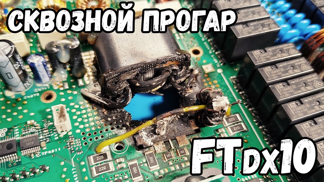 🛠 Прогар платы Yaesu FTDX10 и мертвый USB в Yaesu FT-710! - YouTube