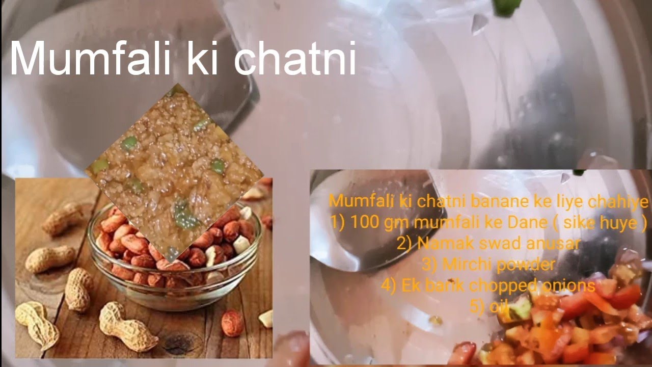Mumfali ki chatni , मूंगफली की चटनी - YouTube