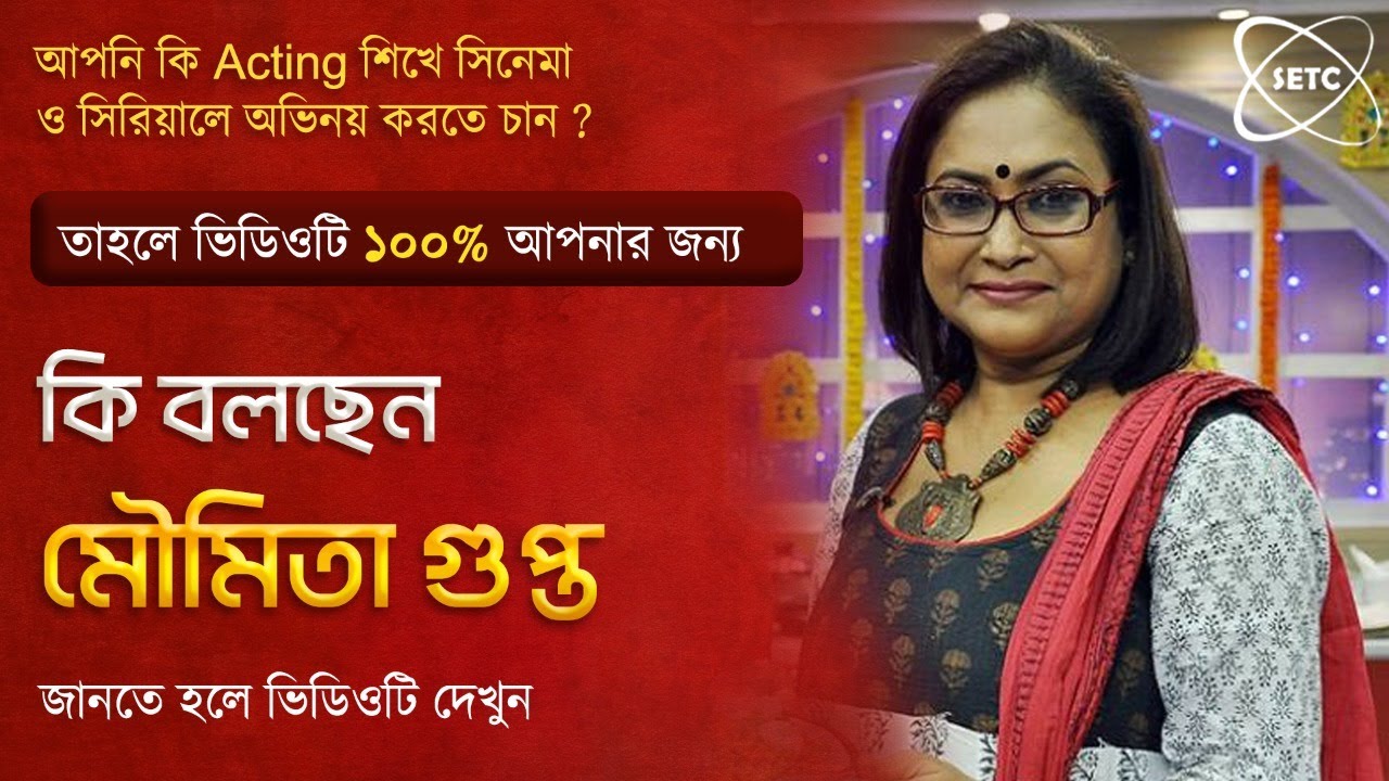 How you can do a Course on Acting?Moumita Gupta says about SETC ...