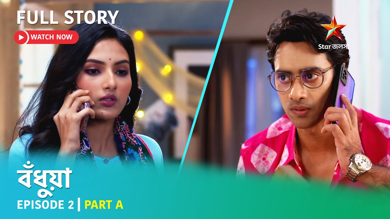 Full Story | Bodhua | Episode 02 | Part A - YouTube