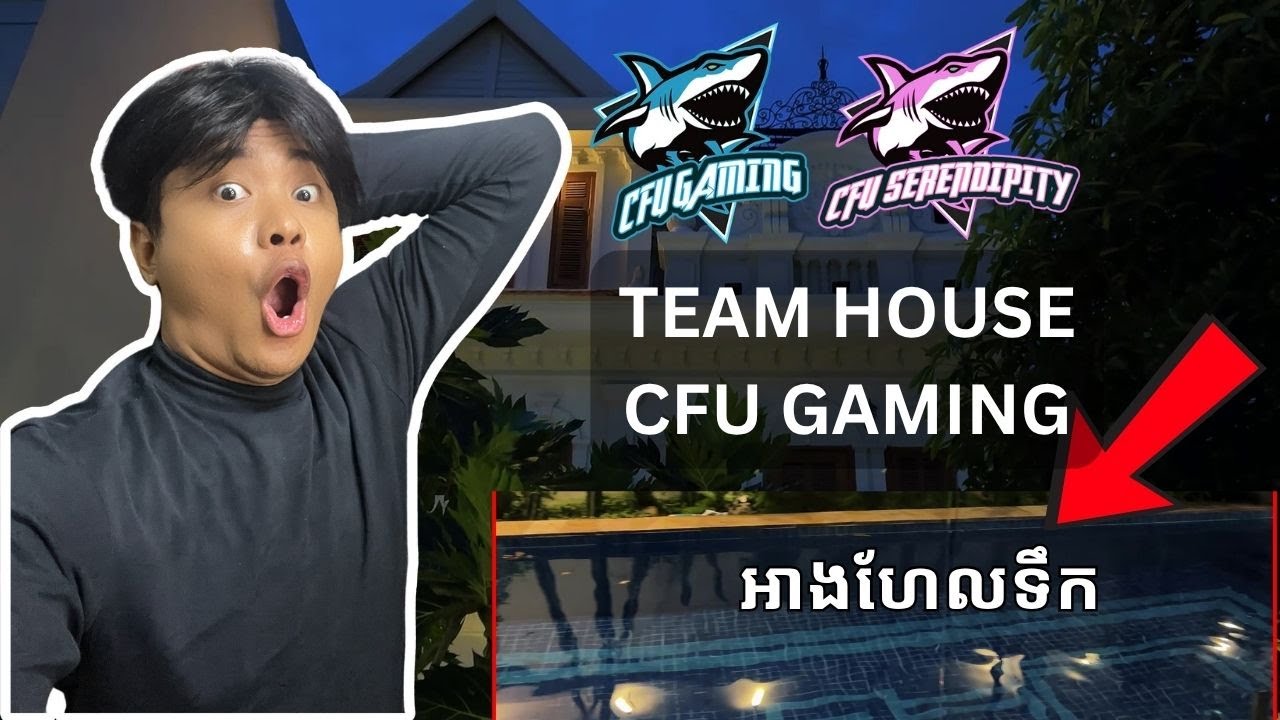 ទៅលេងផ្ទះ CFU GAMING | TEAM HOUSE CFU GAMING TOUR - YouTube