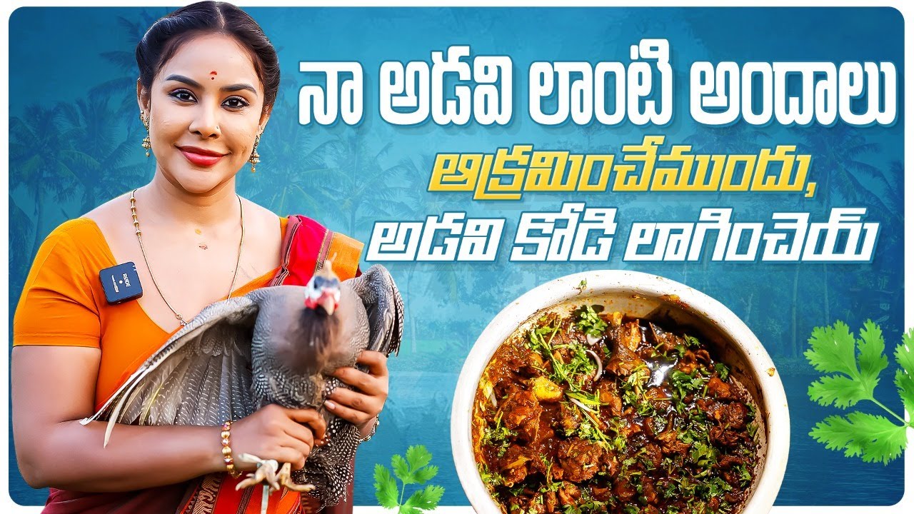 నా అడవి లాంటి అందాలు ఆక్రమించేముందు,అడవి కోడి లాగించెయ్ | Sri Reddy ...