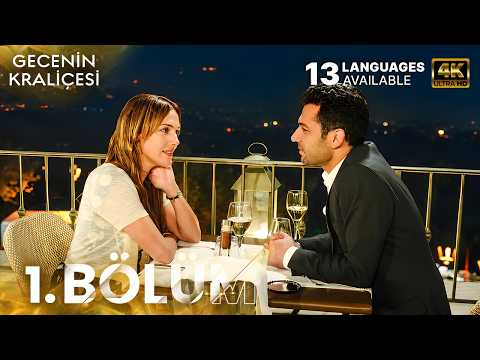 Gecenin Kraliçesi | 1. Bölüm | 4K | #geceninkraliçesi #meryemuzerli #muratyıldırım