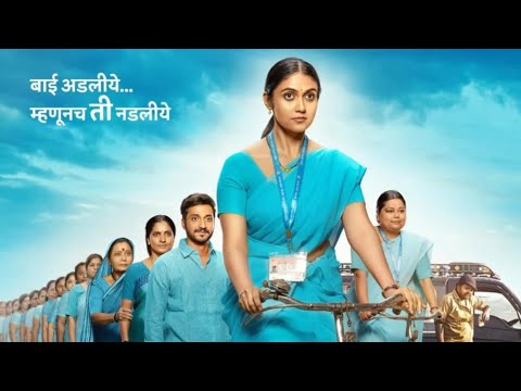 Aasha Marathi Movie 2026. Rinku Rajguru Movie