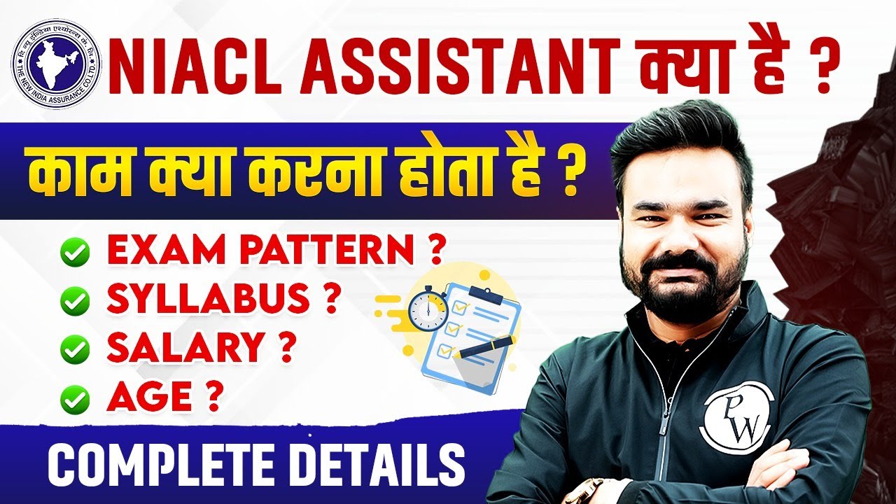 NIACL Assistant 2024 Notification | NIACL Assistant Salary, Syllabus ...