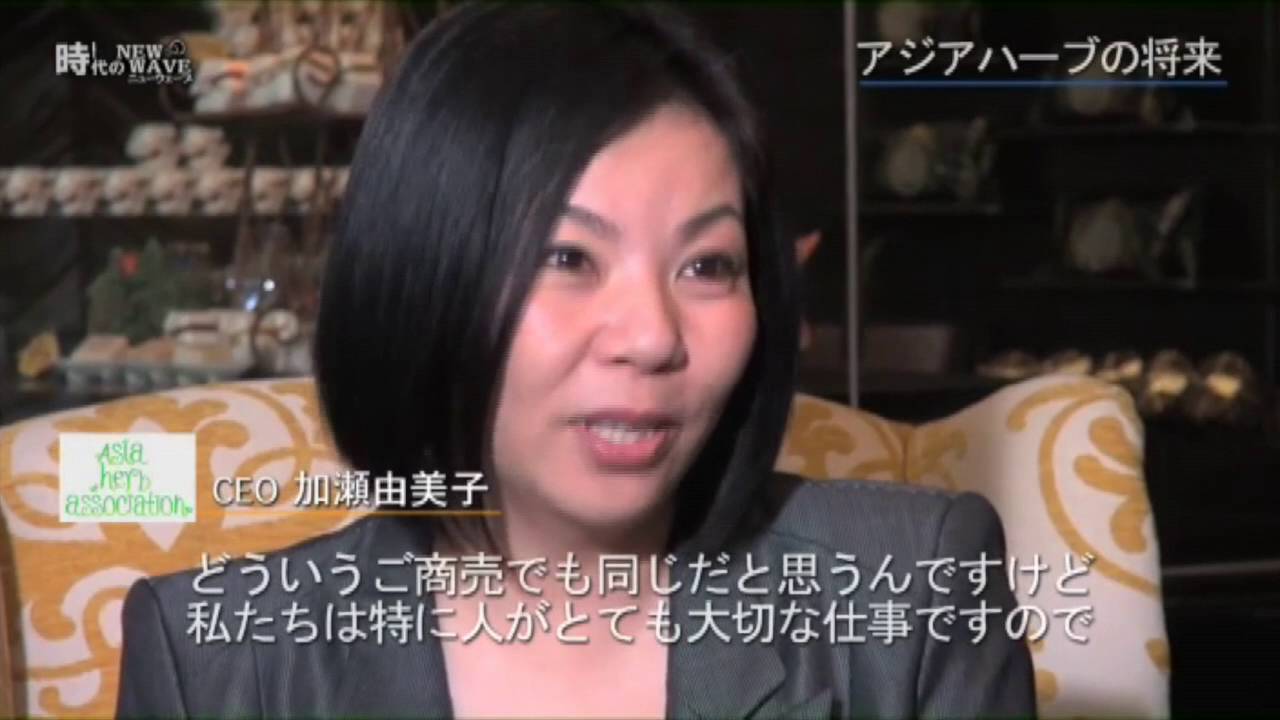 Asia Herb Association Kenja TV Web program in Japan - YouTube
