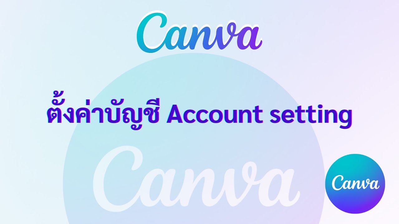Canva ตั้งค่าบัญชี Account setting | by KoyJira - YouTube