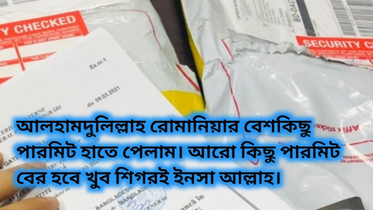 Romanian Work Permit2021 #Romania Work permit DHL copy # Romanian Work ...