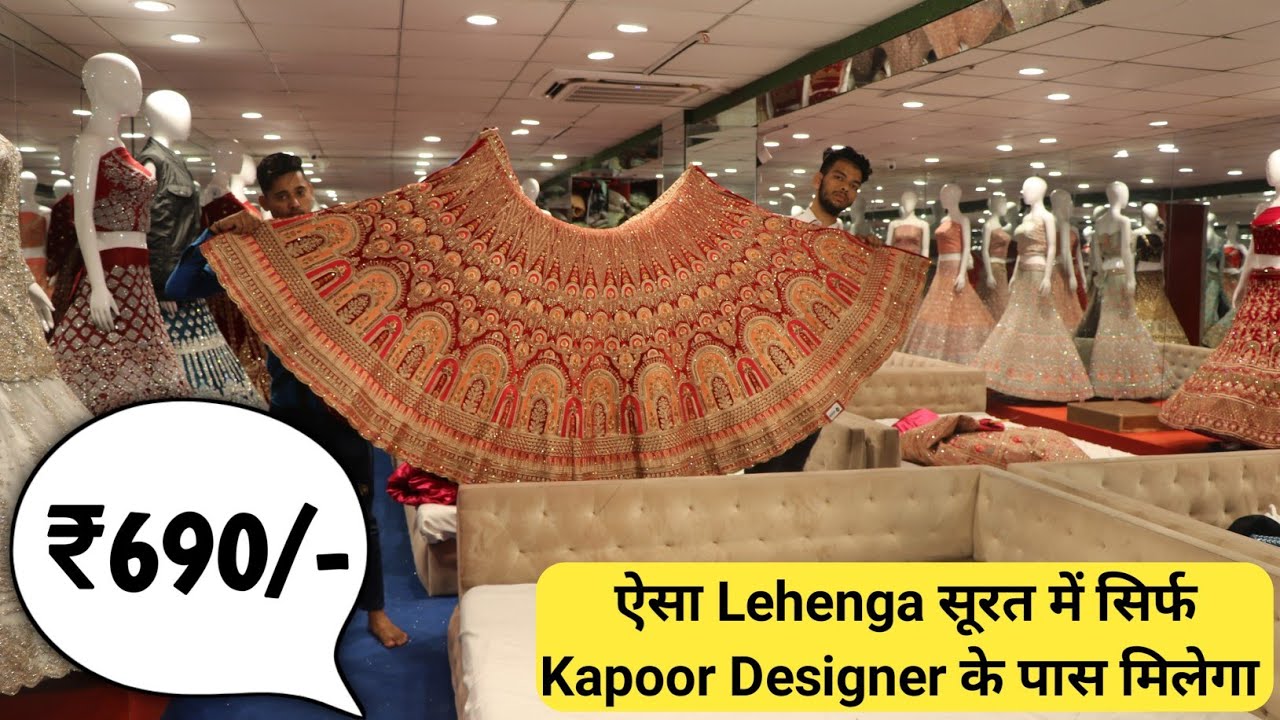 New designer lehenga at Cheapest price | Kapoor designer - YouTube