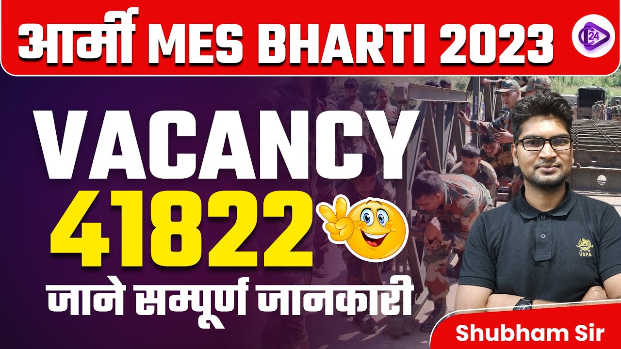 Army MES Recruitment 2023 | Military Engineering Services Notification Out | MES New Vacancy ...