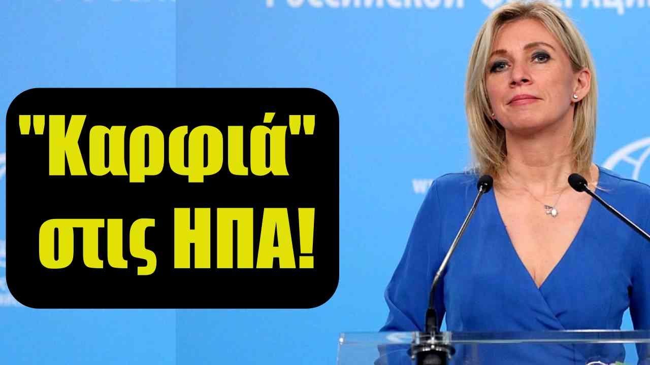 "ΟΙ ΗΠΑ ΥΠΟΚΙΝΗΣΑΝ ΤΗΝ ΚΡΙΣΗ ΜΕ ΤΟ ΦΥΣΙΚΟ ΑΕΡΙΟ ΣΤΗΝ ΕΥΡΩΠΗ", ΛΕΕΙ Η ...