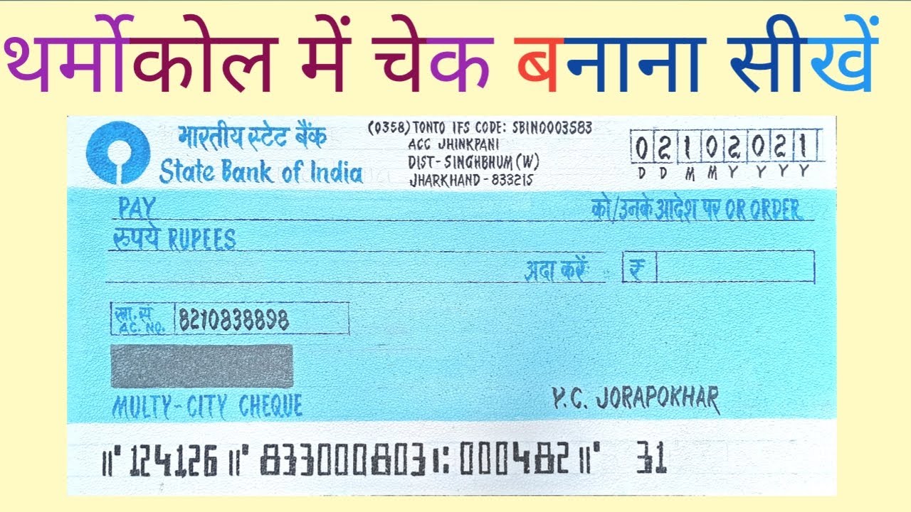 SBI Demo Cheque Drawing in Thermocol/ Painting and Drawing - YouTube