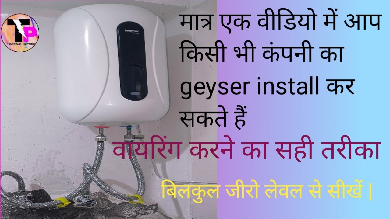 geyser installation without water point | geyser fitting | geyser ...