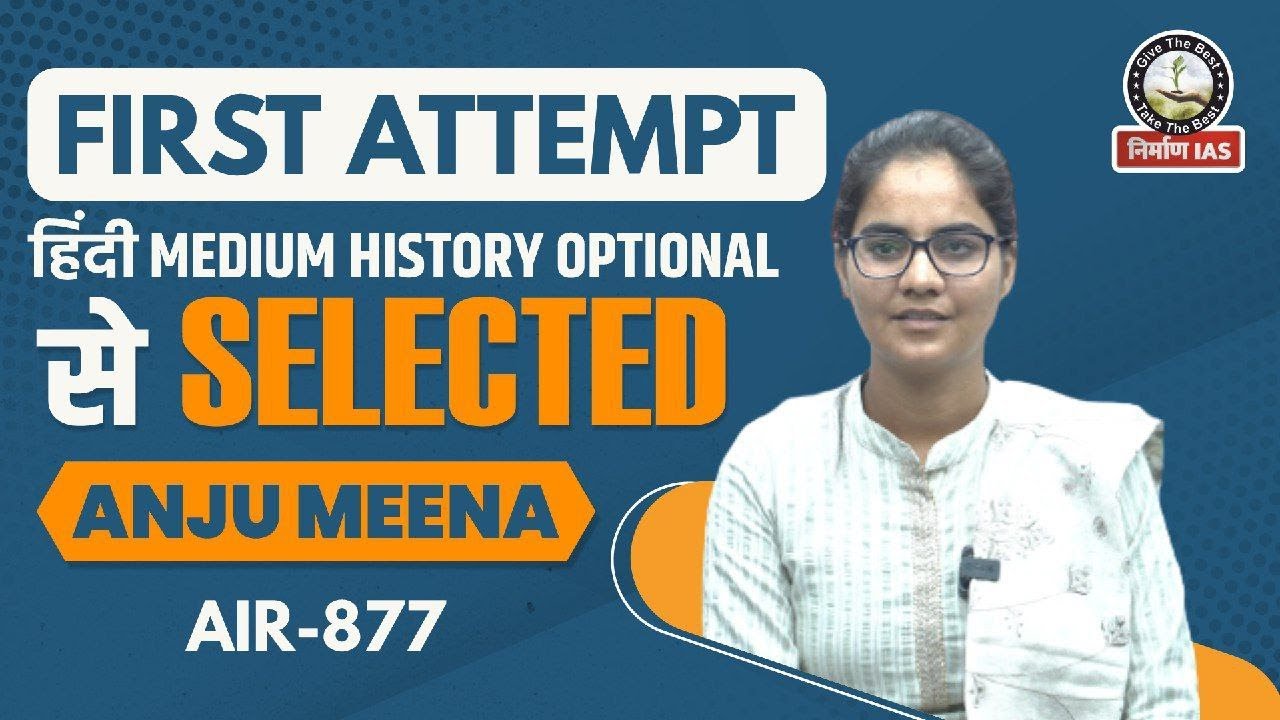 Anju Meena | Rank 877 | IAS/UPSC 2022 | UPSC 2022 Mock Interview ...