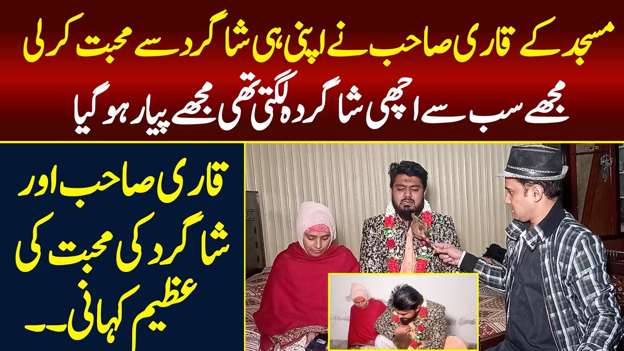 Story of Qari sab and student | Syed Basit Ali - YouTube