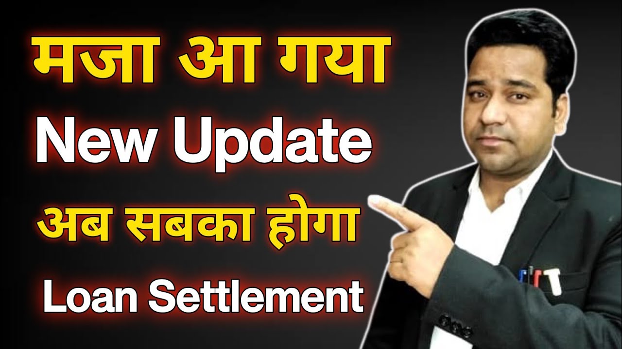 Secured Loan Settlement Procedure|Secured Loan|How To Settle Secured Loan?#vidhiteria - YouTube
