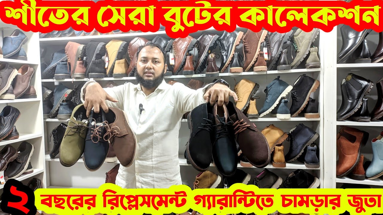 Winter leather Boot|Shoes price in bd|কমদামে শীতের বাইকার চামড়ার বুট ...