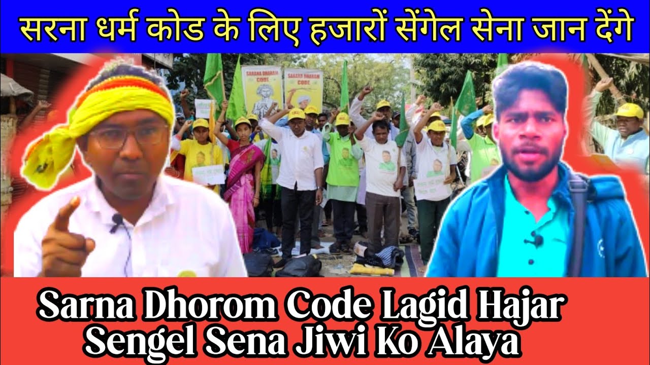 Sarna Dhorom Code Lagid Hajar Sengel Sena Jiwi Ko Ema - YouTube
